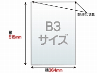 ポスターフレーム B3サイズ,ポスターフレームならジャストコーポレーション